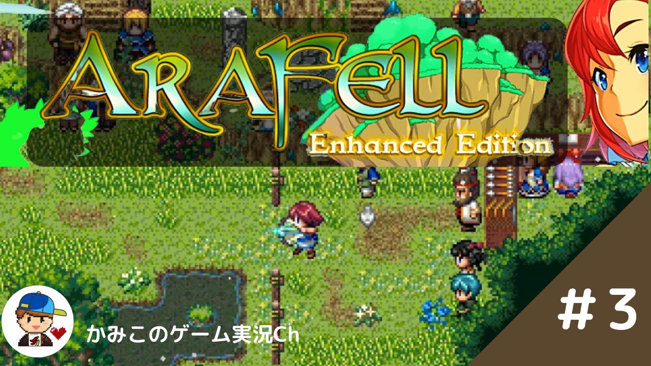 【Ara Fell】＃3 ピクセルアートとサウンドが素晴らしい隠れた名作RPG！アーチェリーコンテスト、chapter2序盤を攻略。 - YouTube