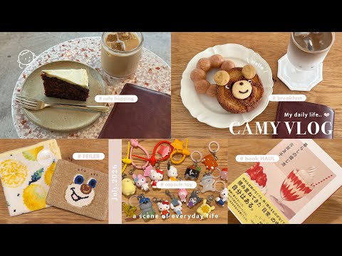 ［ vlog ］心が整う選択を☕️おいしいと好きを詰め込んだ大人の一人暮らし🍋🧸🍩| ちいかわ映画 | 下北沢カフェ| 立川花火大会 etc..