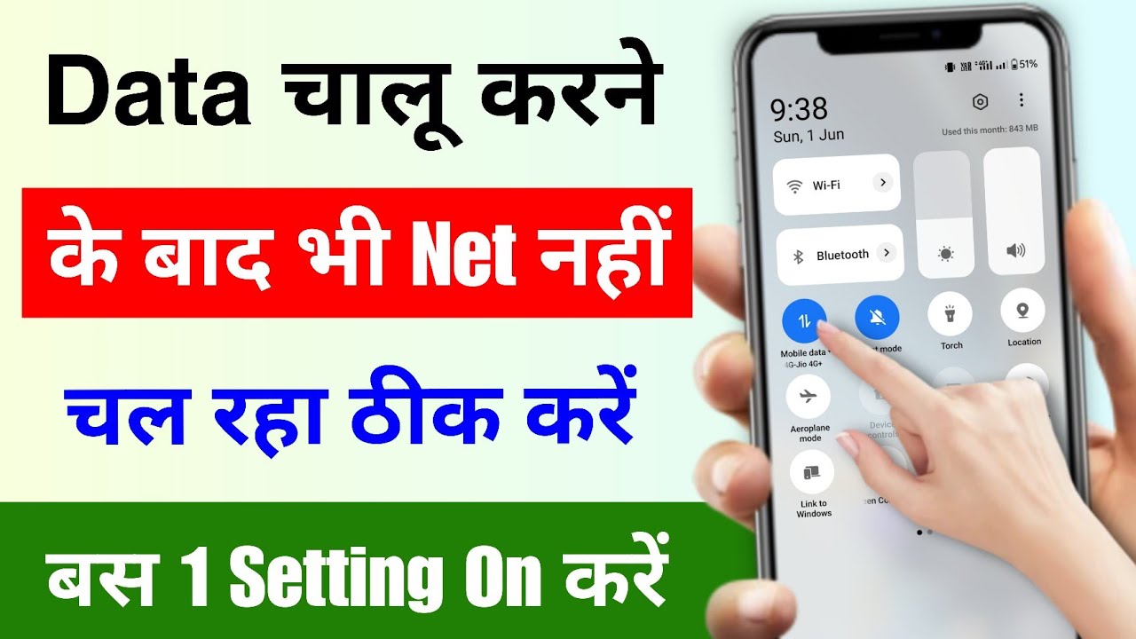 Mobile me internet nahi chal raha hai kya kare | Data on karne ke bad ...