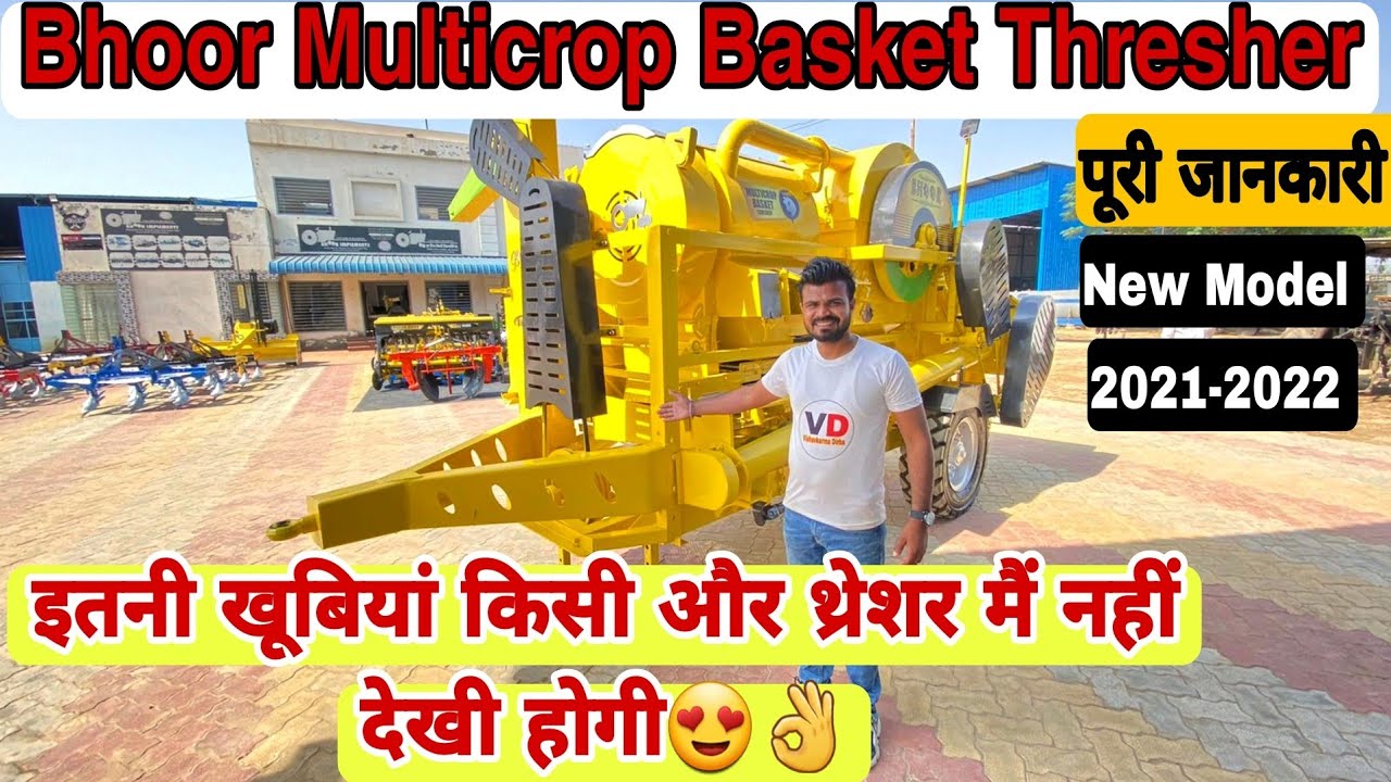 Bhoor Multicrop Basket Thresher 2021-2022 || सबसे ज्यादा सुविधाएं ...