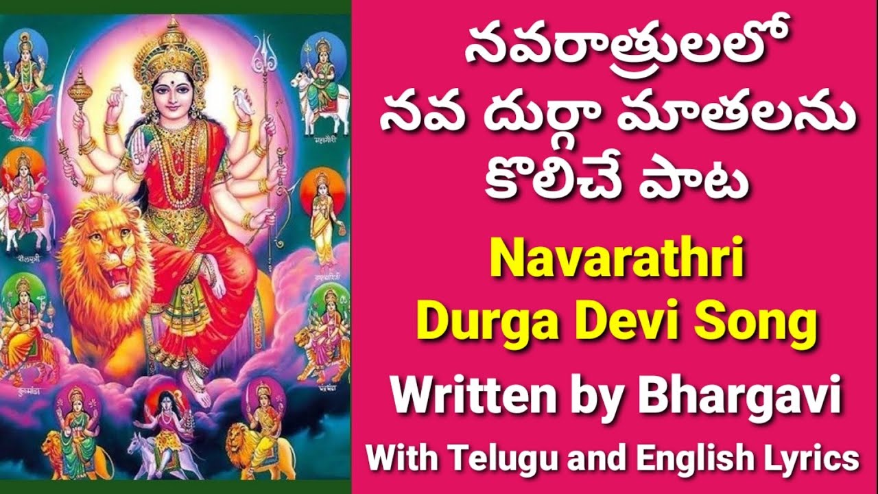 38 | Nava durga song | Durgamma song | Navarathri song | Durgamma ...