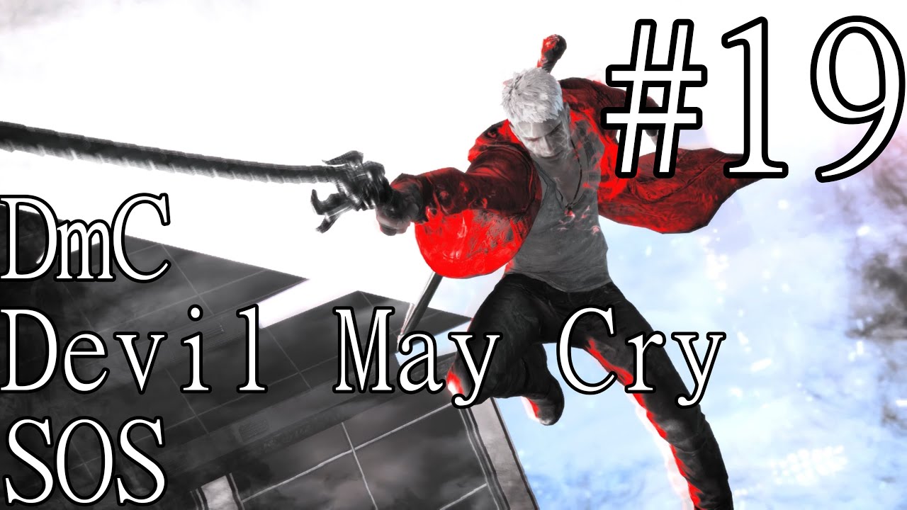 DmC Devil may cry - SOS - Mission 19 - YouTube
