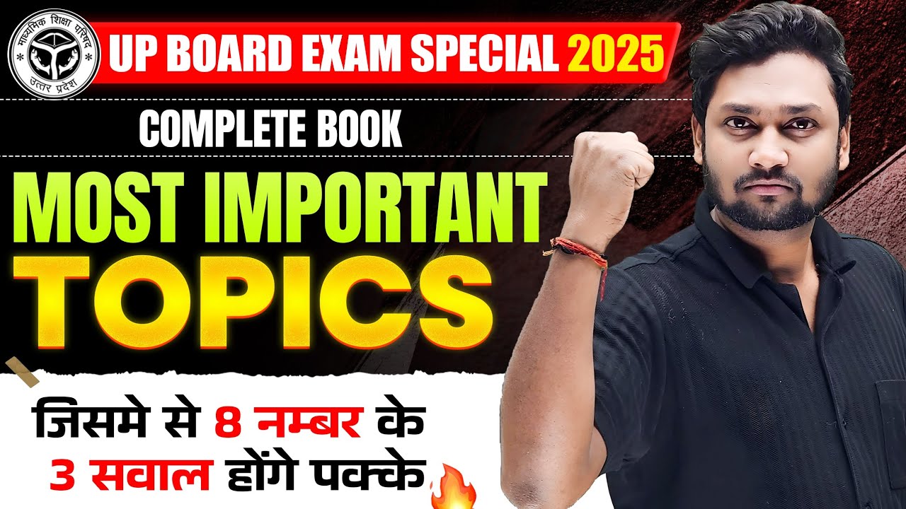 Class 12 Maths Complete Book Most Important Topics | Quick Revision ...