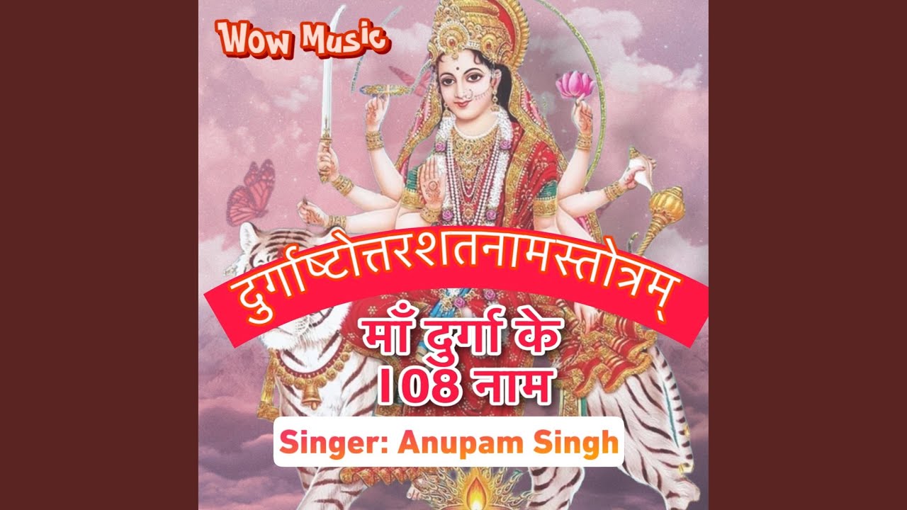 Ma Durga 108 Names - YouTube