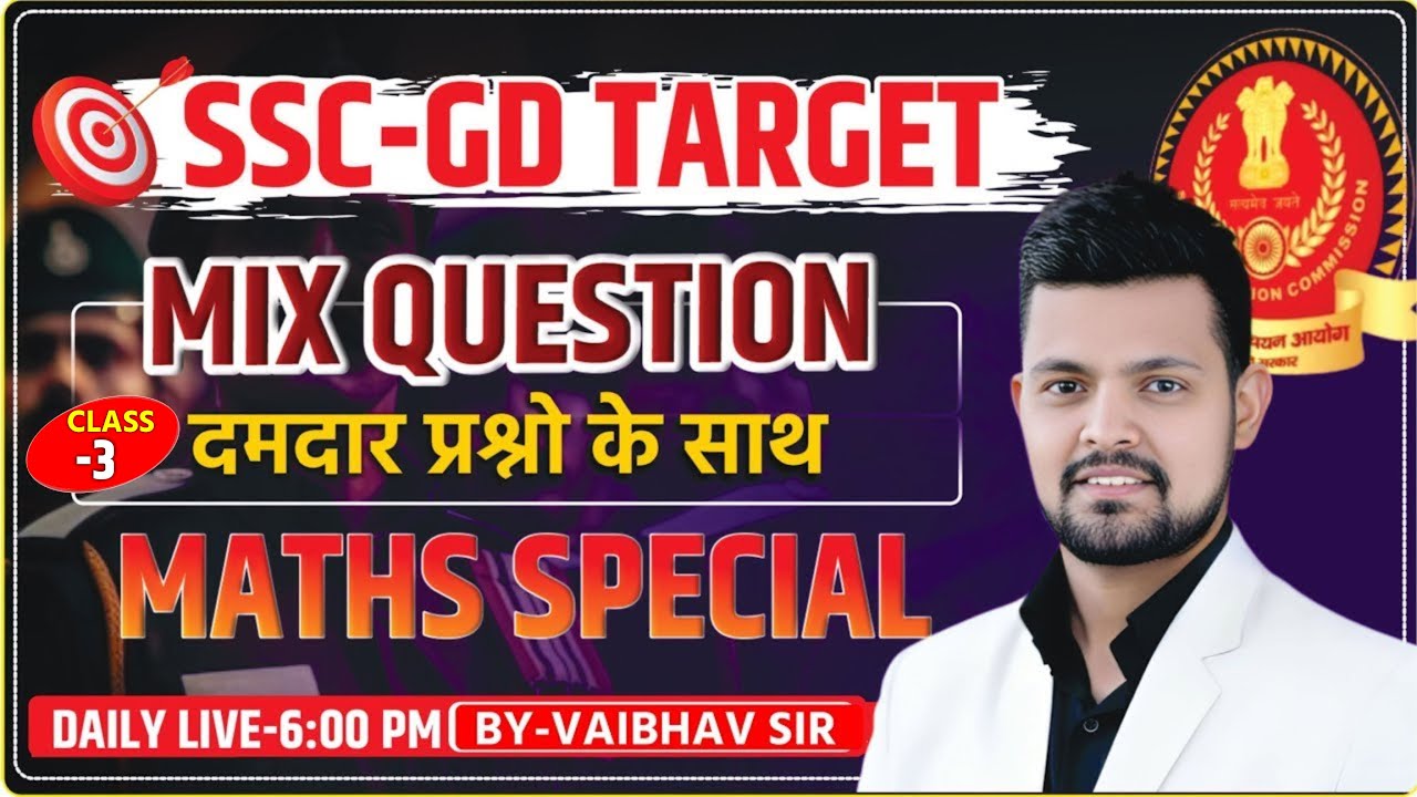 SSC GD 2024-25 | MIX MATHS QUESTION | MATHS CLASS FOR SSC GD SPECIAL ...