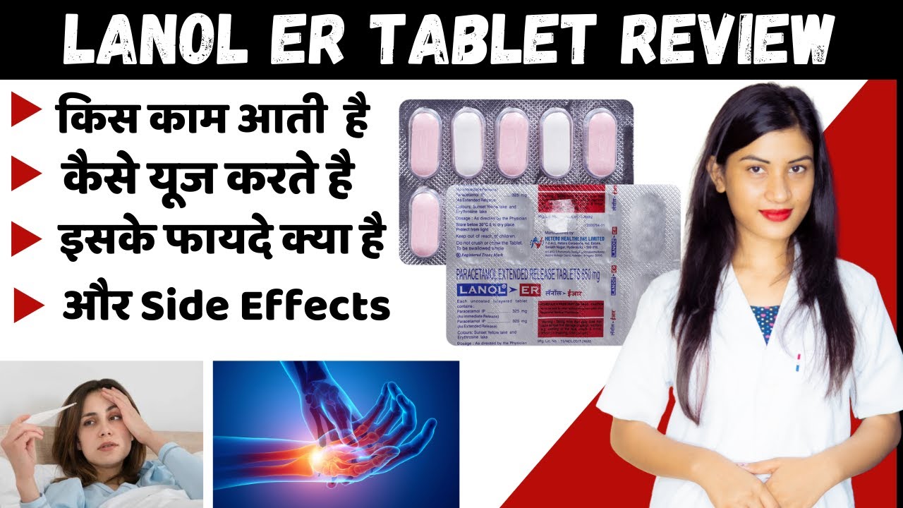 Lanol Er Tablet Uses in Hindi | Paracetamol Extended Release Tablets ...