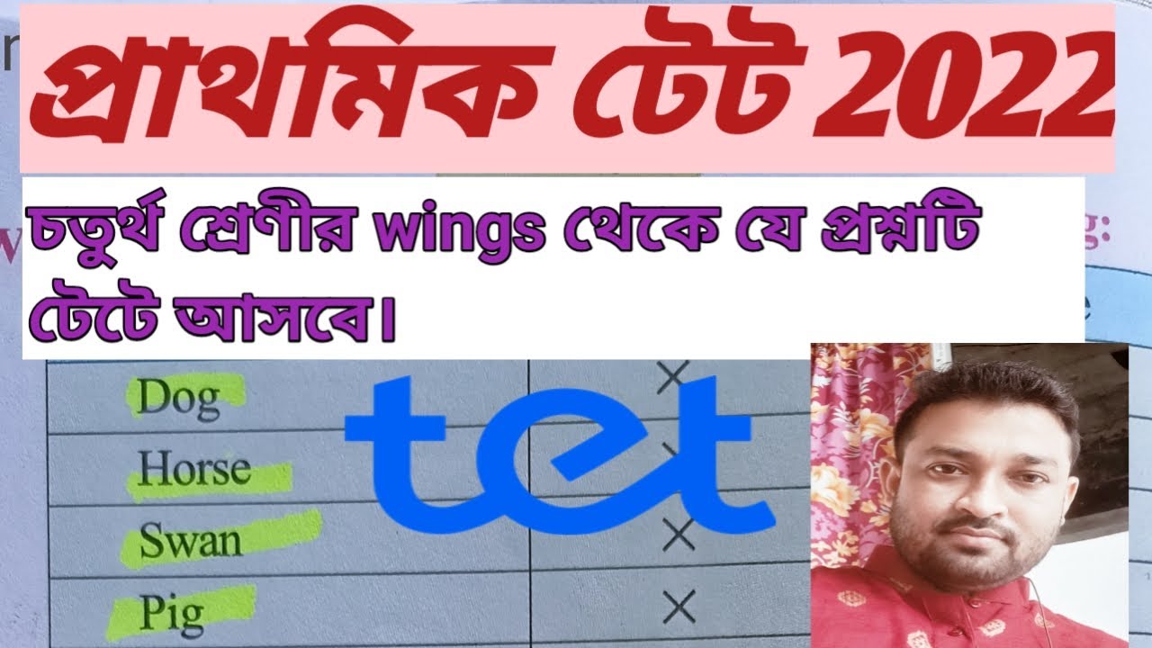 Primary tet 2022 Home name and gender change.V.V.I - YouTube