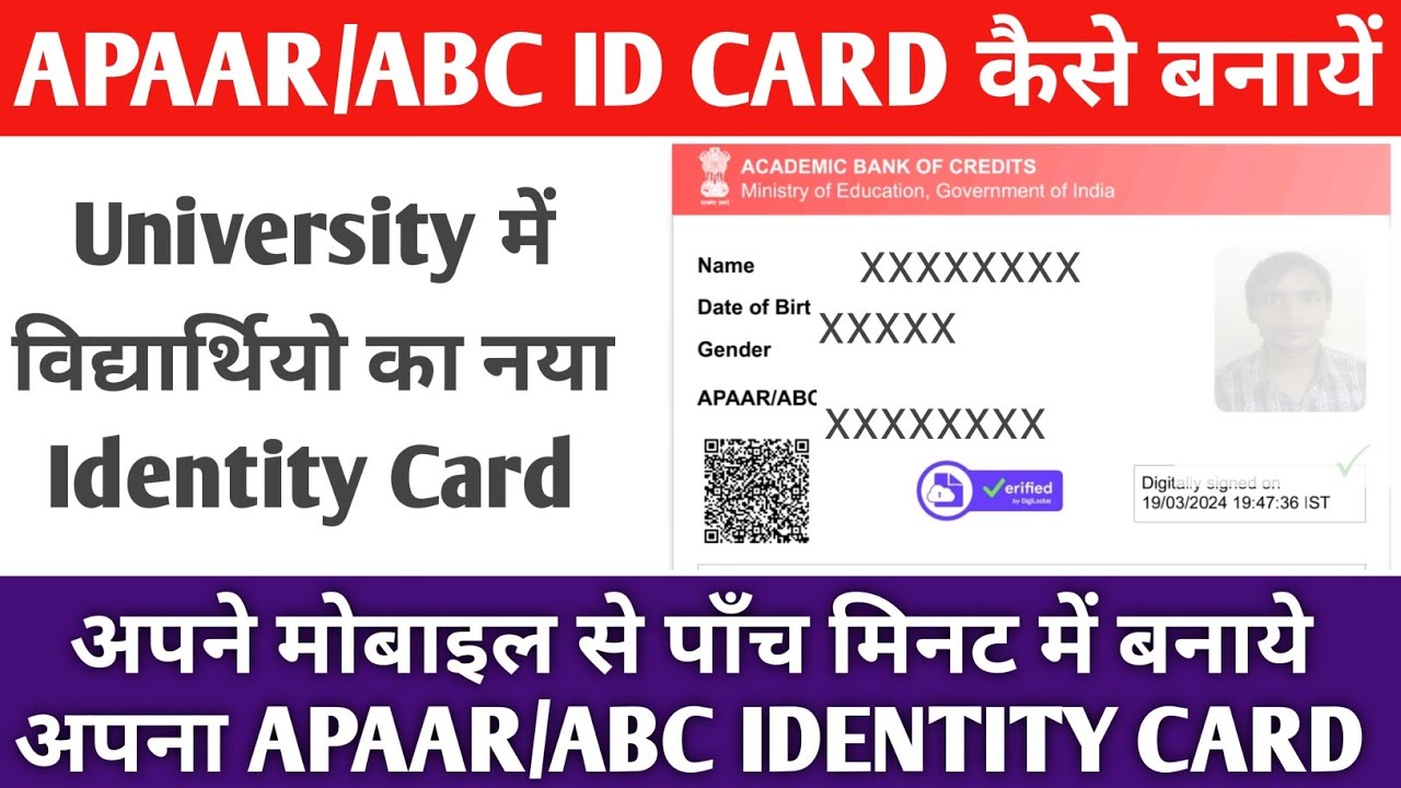 APAAR / ABC IDENTITY CARD kaise banaye || APAAR ID Cars kaise banaye || How to make Apaar /ABC ...