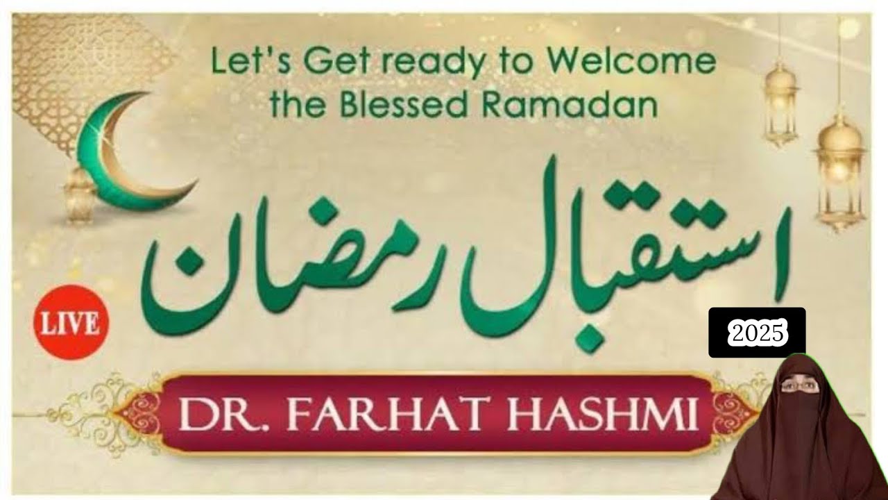 Wellcome Ramadan 2025 | Dr Farhat Hashmi Bayan | Part. 1 - YouTube