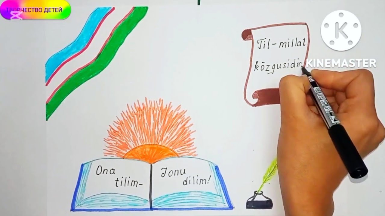 21 oktyabr "TIL BAYRAMI" uchun chizilgan rasm - YouTube