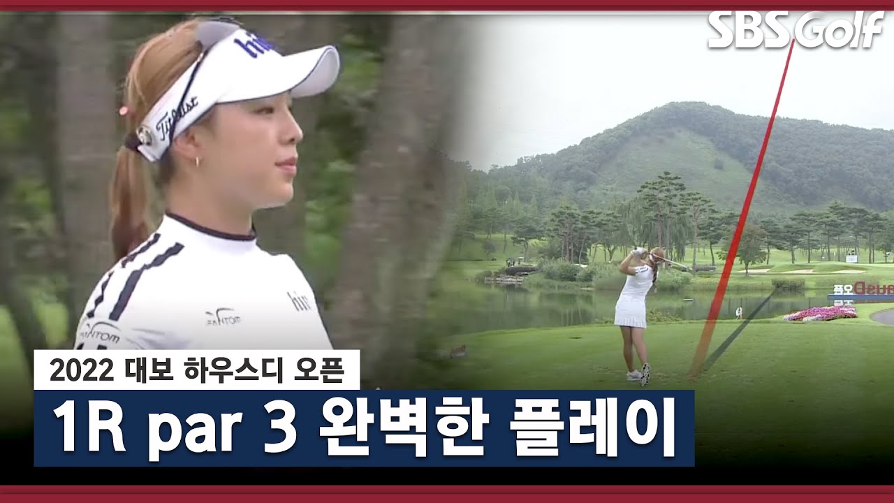 [2022 KLPGA] 137m를 피칭웨지로? par 3 뚝 떨어지는 윤이나 티샷+예술 퍼트_대보 1R - YouTube