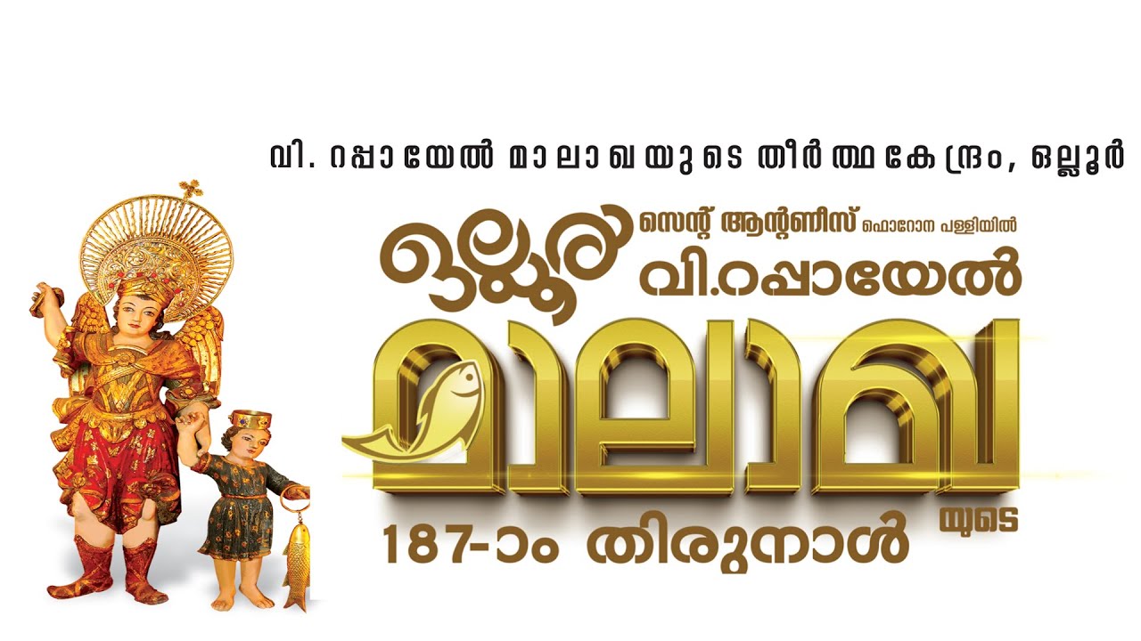 OLLUR, ST. ANTONY'S FORANE CHURCH - THIRUNAL 2023 - YouTube