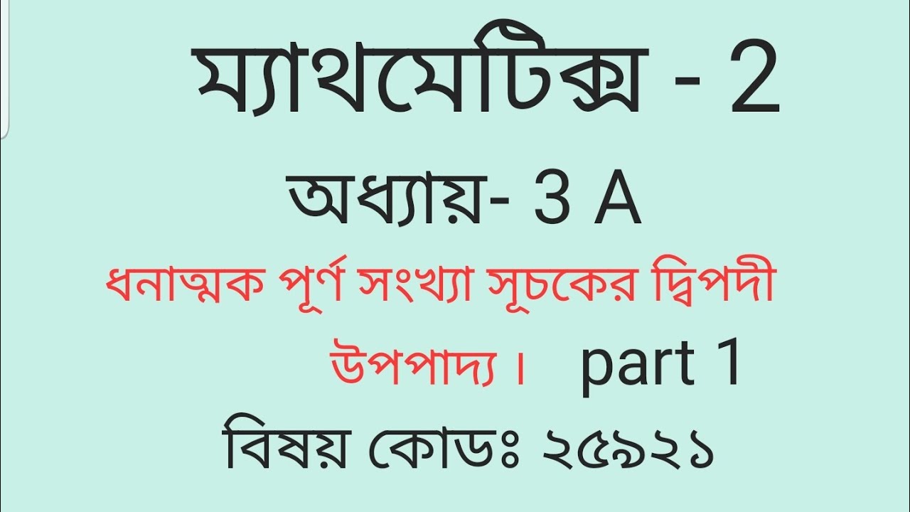 Diploma Engineering Mathematics 2 Chapter 3 A diploma-engineering-mathematics-2-chapter-3-a