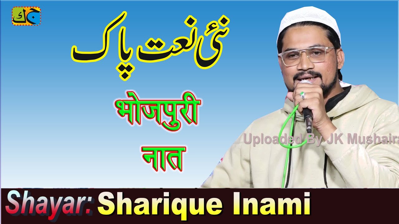 Sharique Inami Musabaqa Qirat Mahrupur Mohamdabad Gohna Mau 18-11-2021 ...