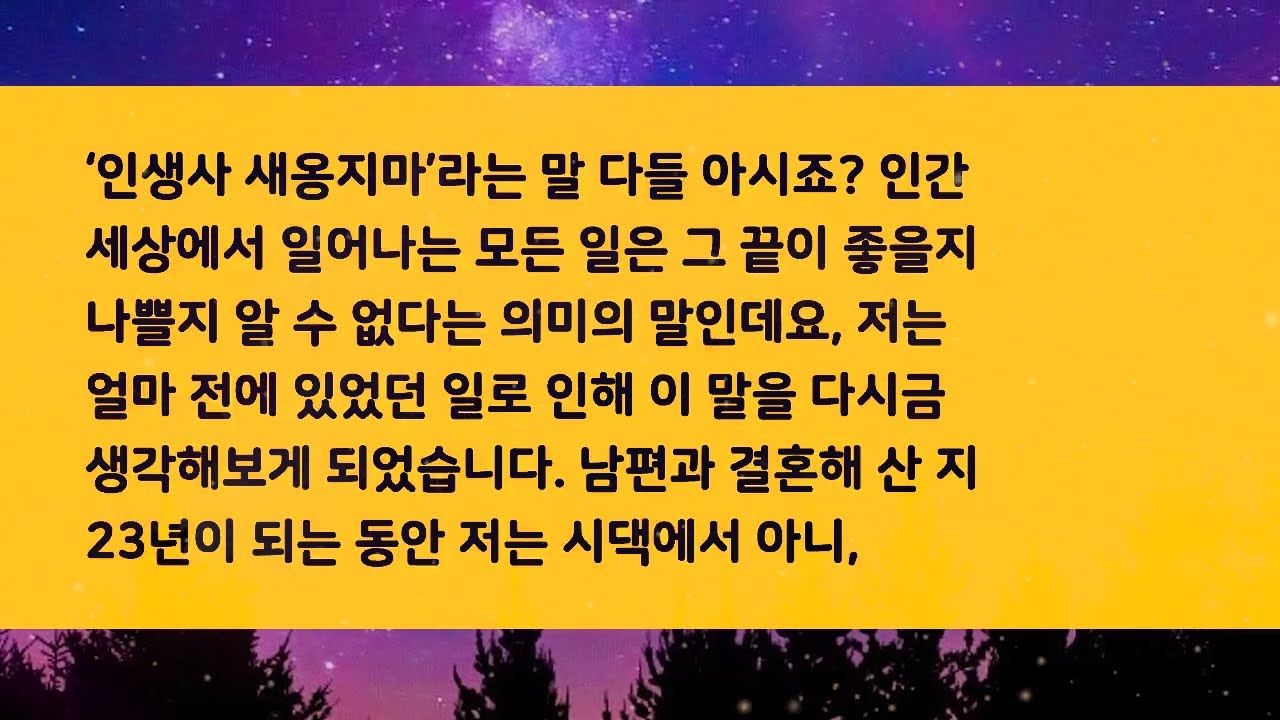 반전 사연 친정엄마가 은퇴 후 요리 사업으로 성공하자 내 앞에서 대놓고 무시한 시모 그때 시모와 엄마의 비밀이 밝혀지자 무릎을 꿇고 싹싹 빌기 시작했습니다 사이다사연