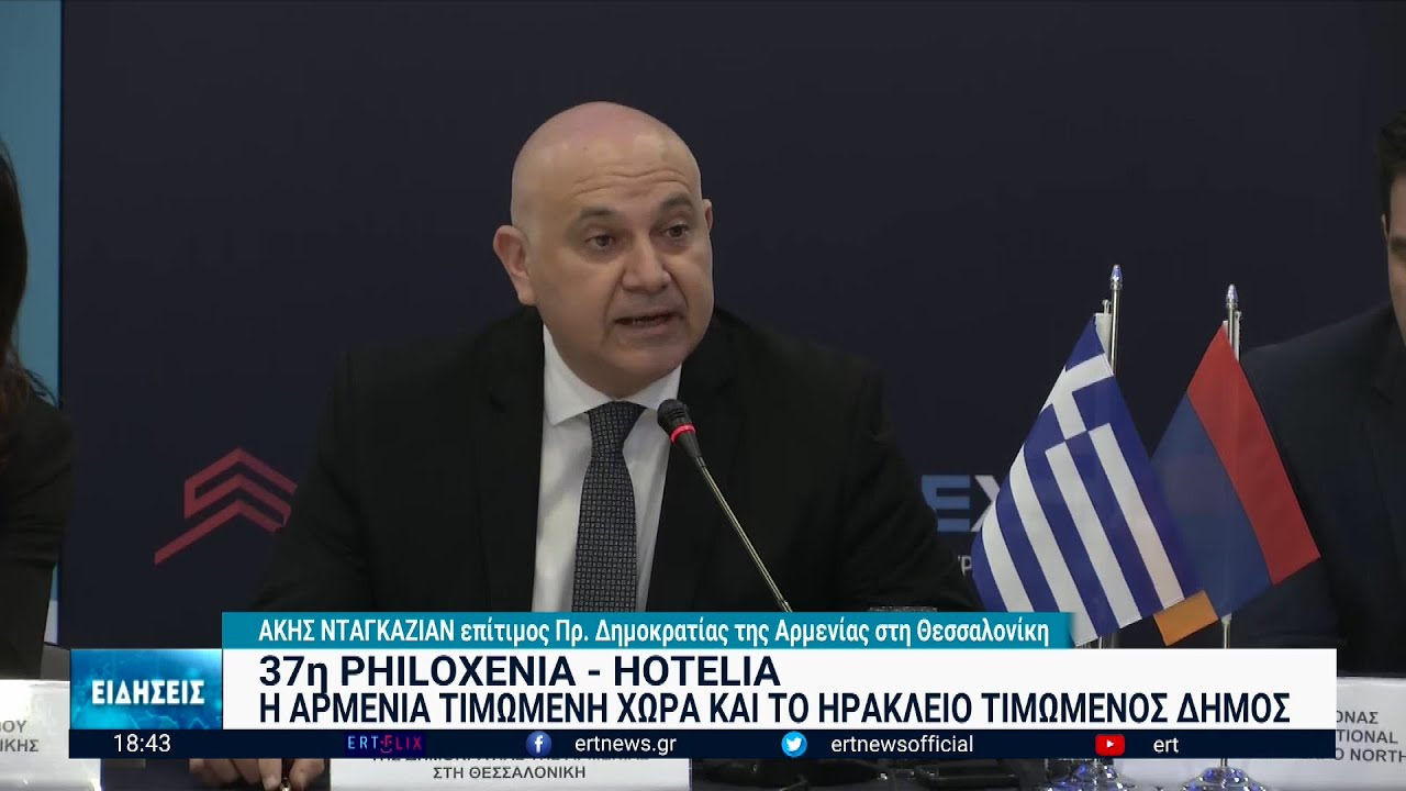 Η καρδιά του τουρισμού χτυπά στη Θεσσαλονίκη | 10/11/2022 | ΕΡΤ - YouTube