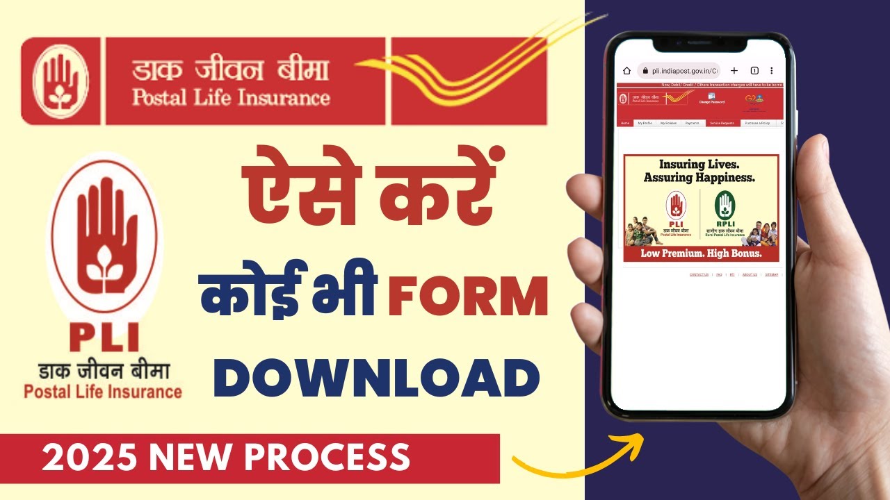 How to Download PLI related forms online | pli form fill up | pli ...