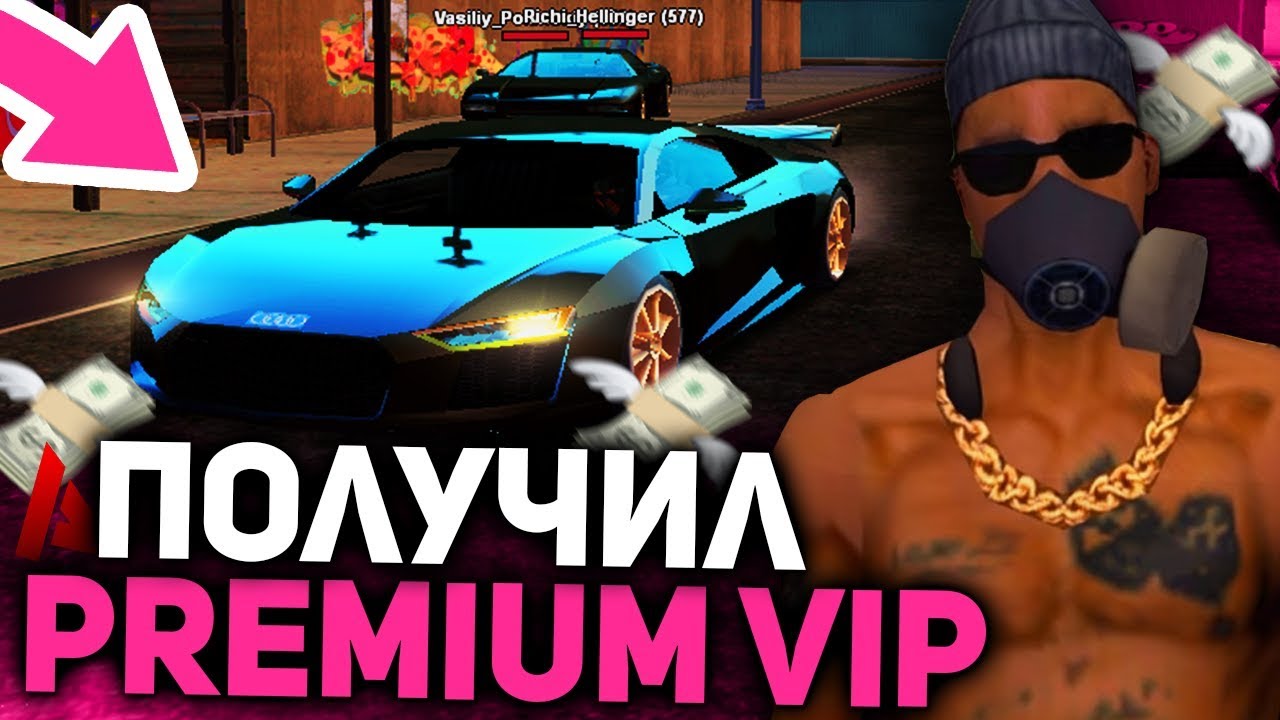 ПОЛУЧИЛ PREMIUM VIP БЕЗ ДОНАТА НА ARIZONA RP?! - GTA SAMP - YouTube
