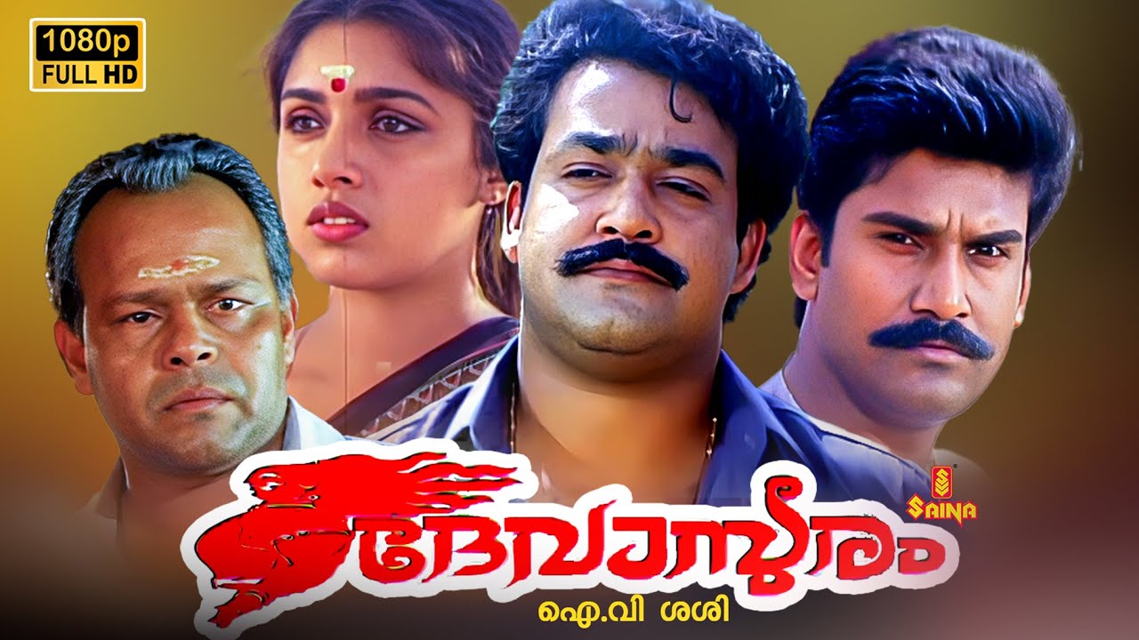 Devasuram Malayalam Full Movie | Mohanlal | Revathi | Nepolean ...