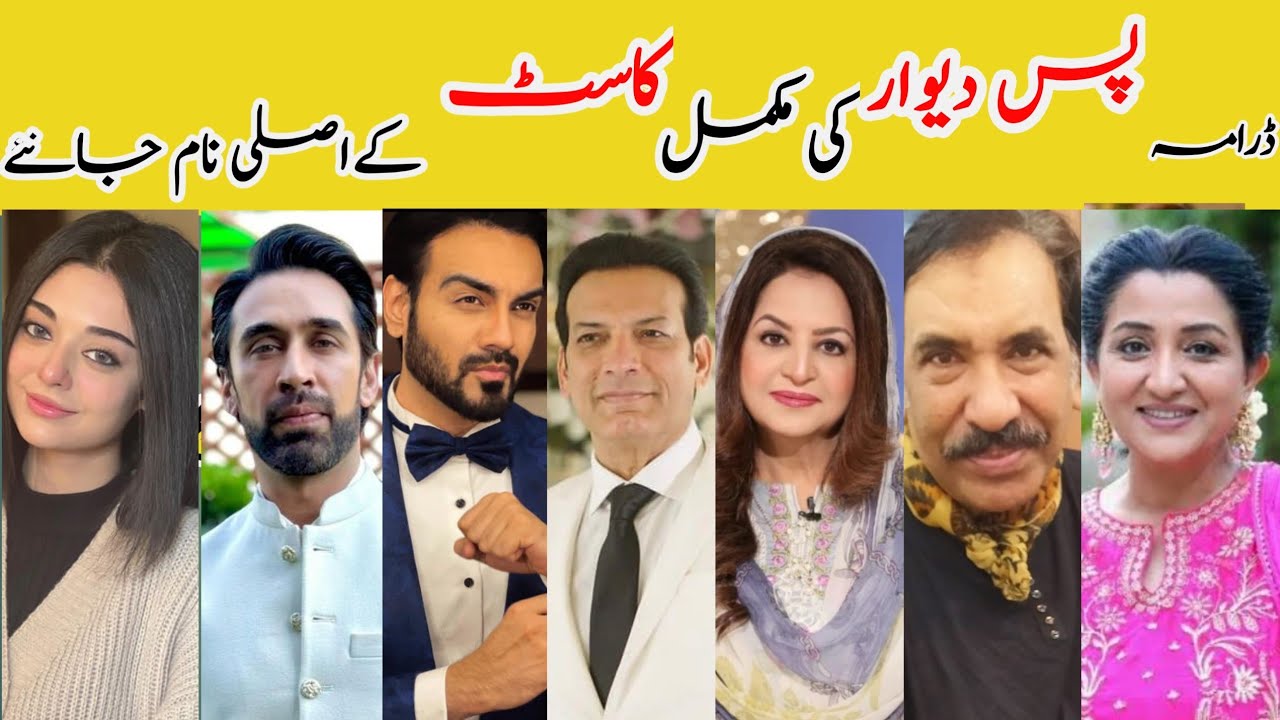 Pas e Deewar episode 17 cast Real names|Pas e Deewar episode 13 all ...