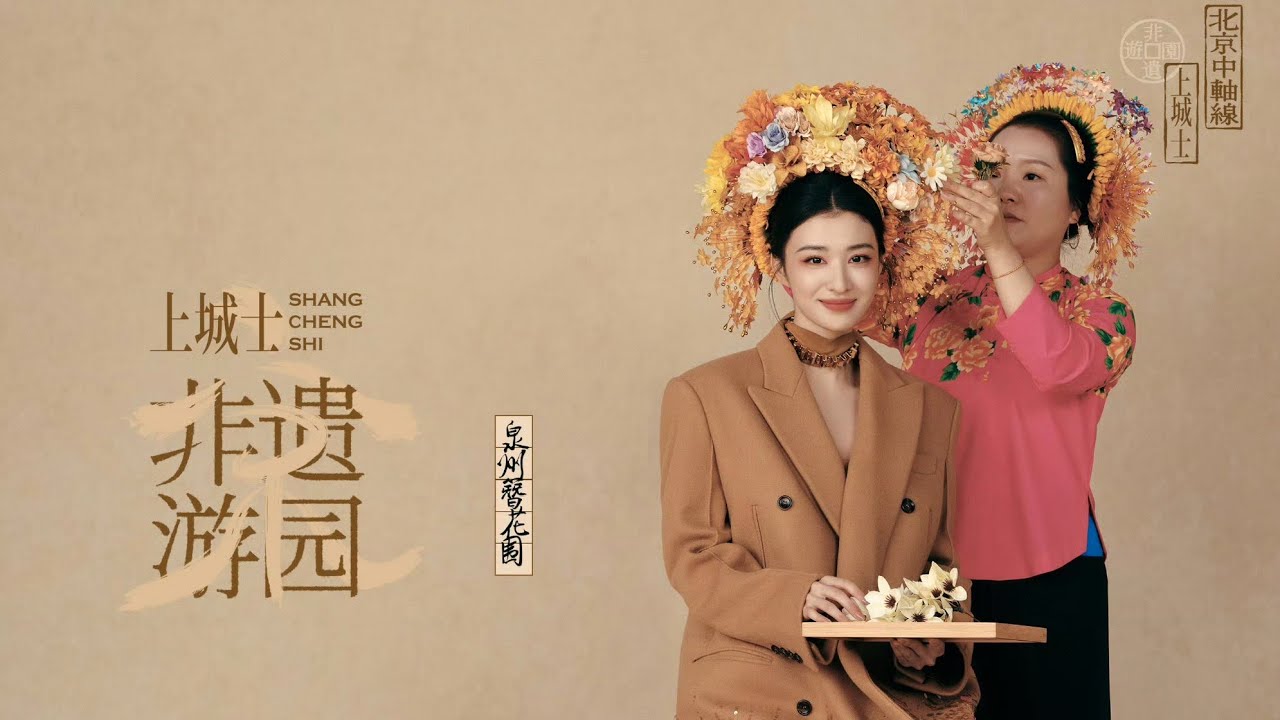 Mini Vlog Wang Churan - Shang Cheng Shi - YouTube