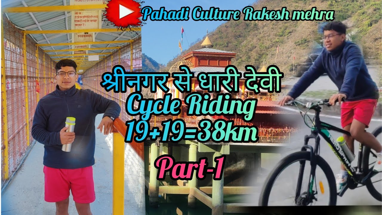 srinagar to dhari devi । Cycle Riding from Srinagar garhwal To Dhari ...