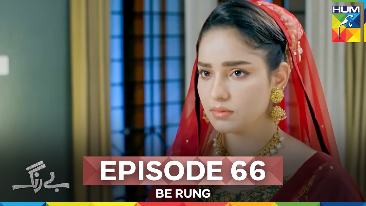 Be Rung Episode 66 - YouTube