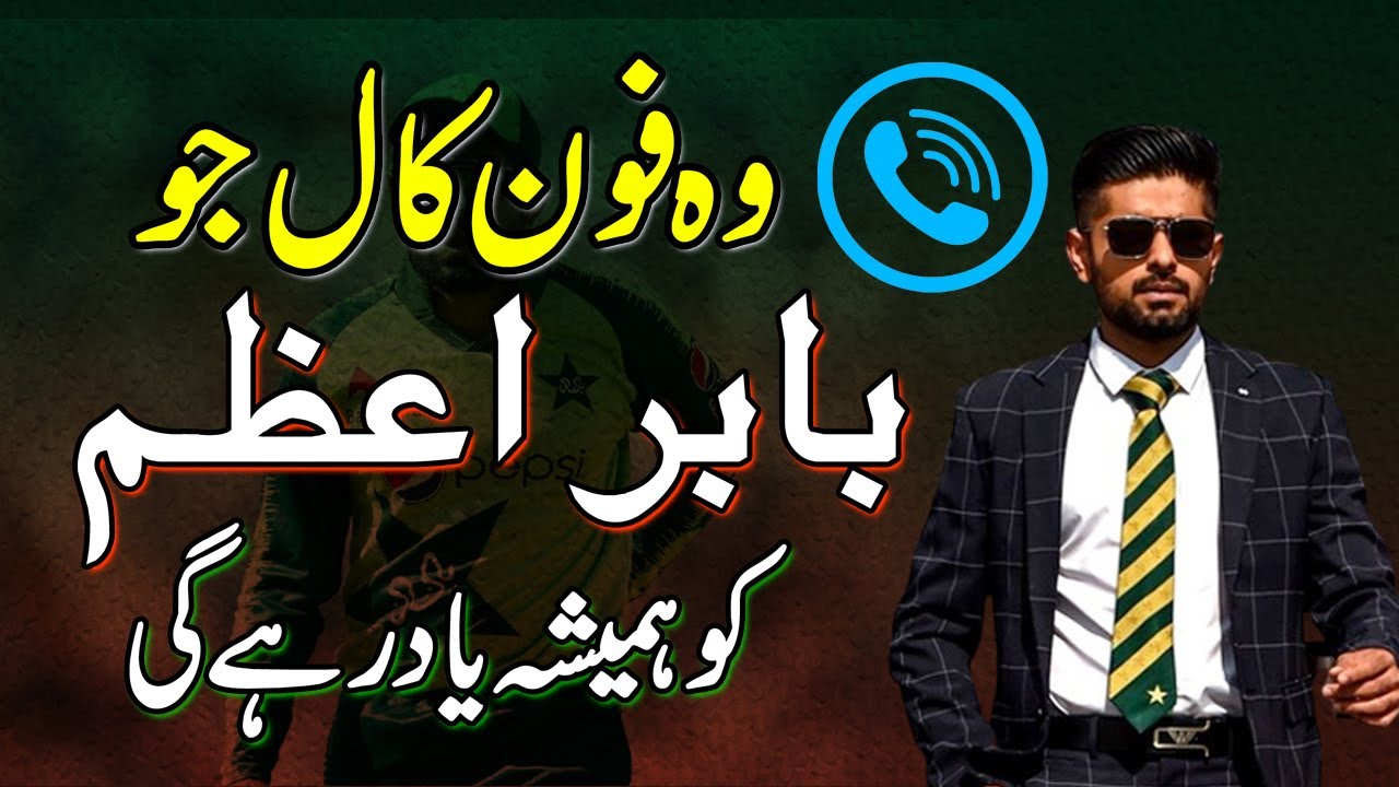 Phone call that Babar Azam will remember for ever - YouTube