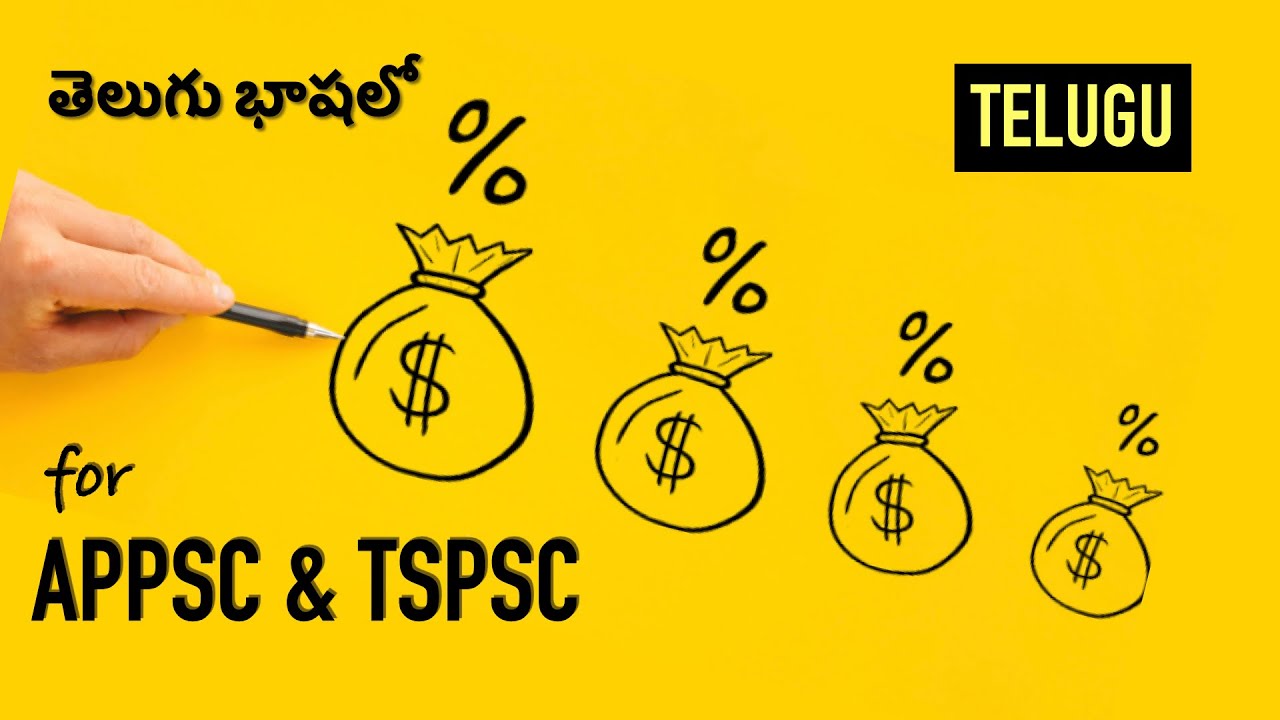 తెలుగు: Repo Rate, Reverse Repo & LAF - Liquidity Adjustment Facility ...