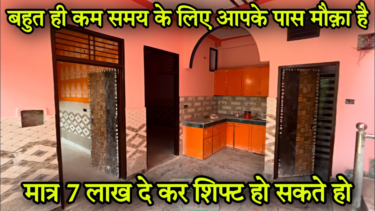 70 गज का मकान ज़मीन के साथ । 70 gaj house design, single storey house ...
