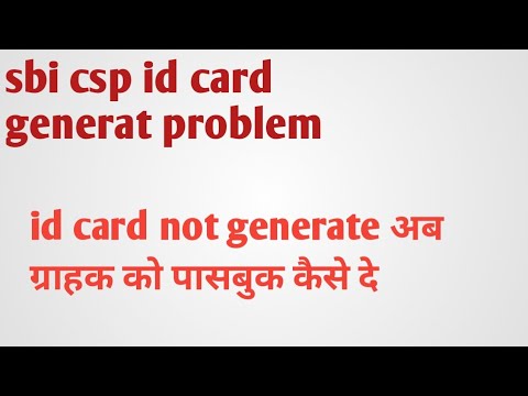 sbi csp id card generate problem.ग्राहक को पासबुक कैसे दे। - YouTube