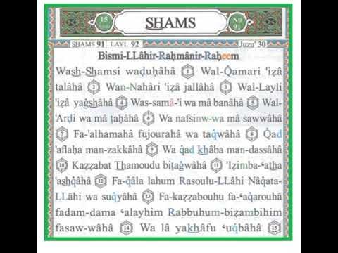91:SURAH SHAMS (TRANSLITERATION) RECITED BY ASMA HUDA - YouTube