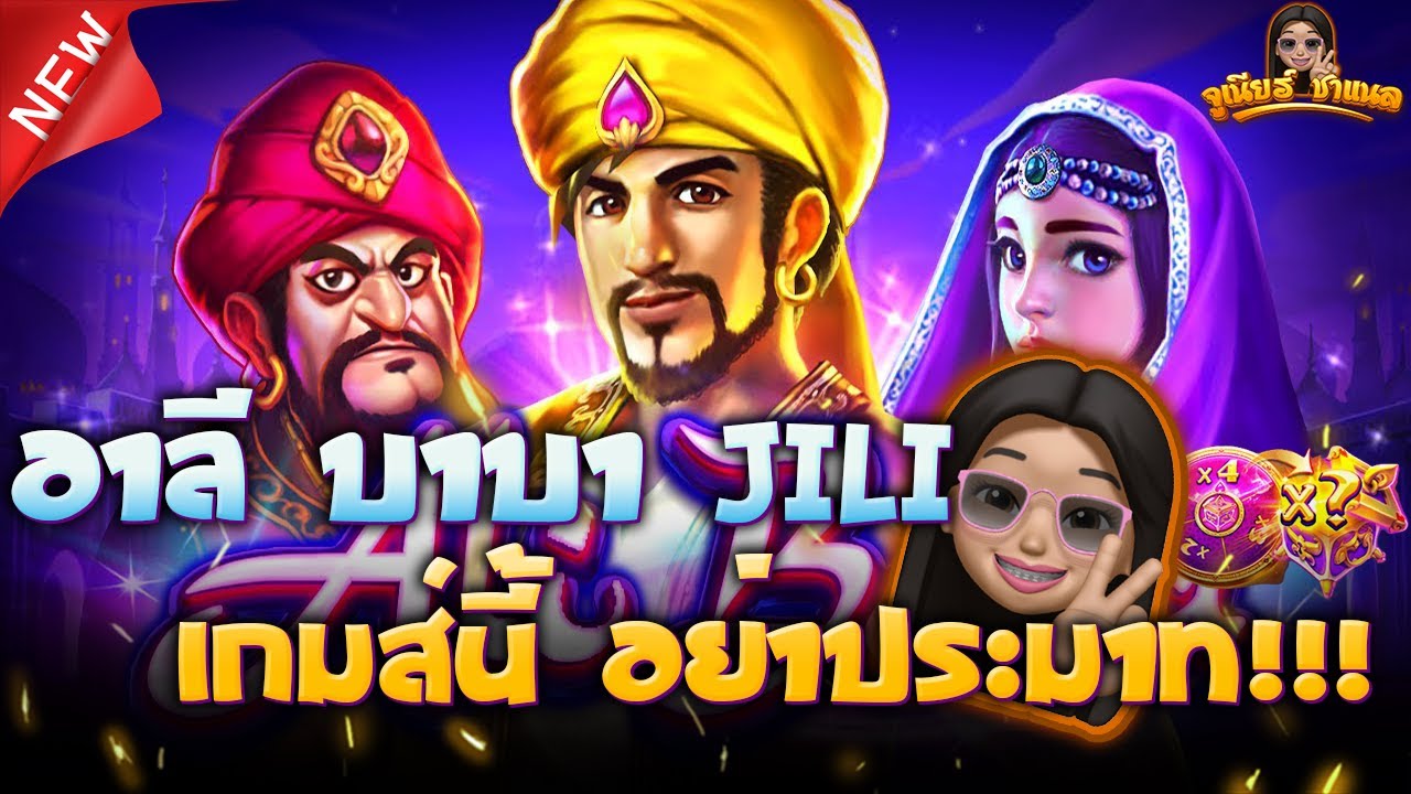 Ali Baba อาลี บาบา สล็อต JILI เกมล่าสุด : ซื้อฟรีเกมส์ ถึงกับหงอย โลภ ...