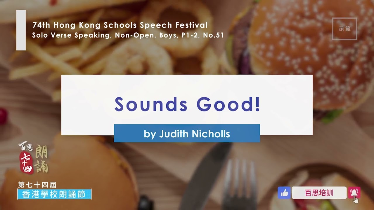 【百思培訓】Sounds Good! by Judith Nicholls 第74屆香港學校朗誦節 - 英文朗誦錄音示範 - YouTube