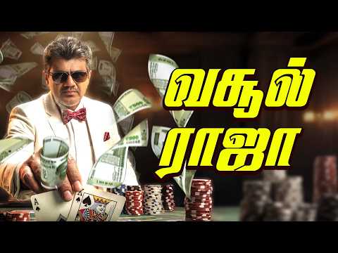 வசூல் வேட்டையில் கோடிகளை அள்ளிய புஸி ஆனந்த் | Bussy Anand | TN Troll