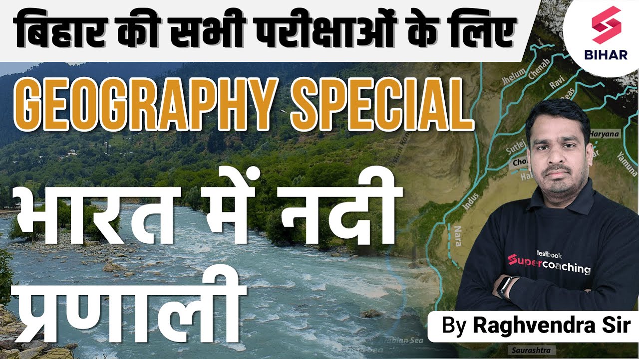 River System | Geography Classes for Bihar Exams | Bihar Exam Live ...