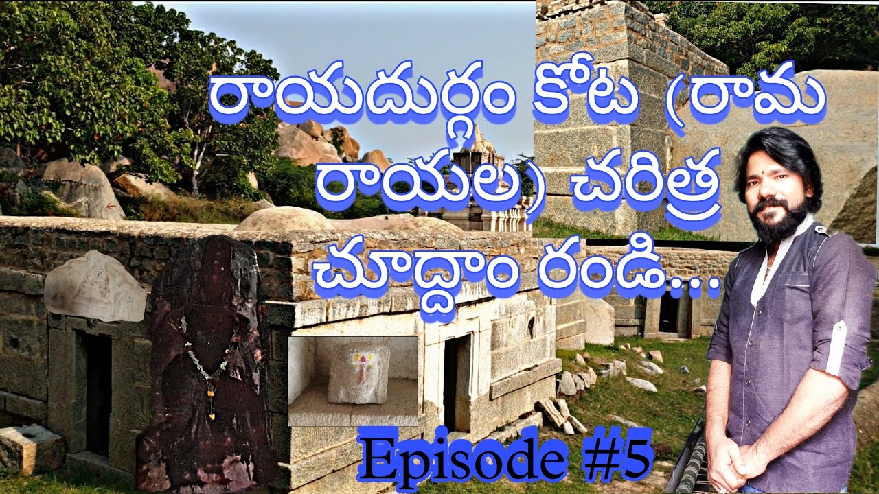 Rayadurgam Fort (Kota) History Episode #5 Rajesh Jakka - YouTube