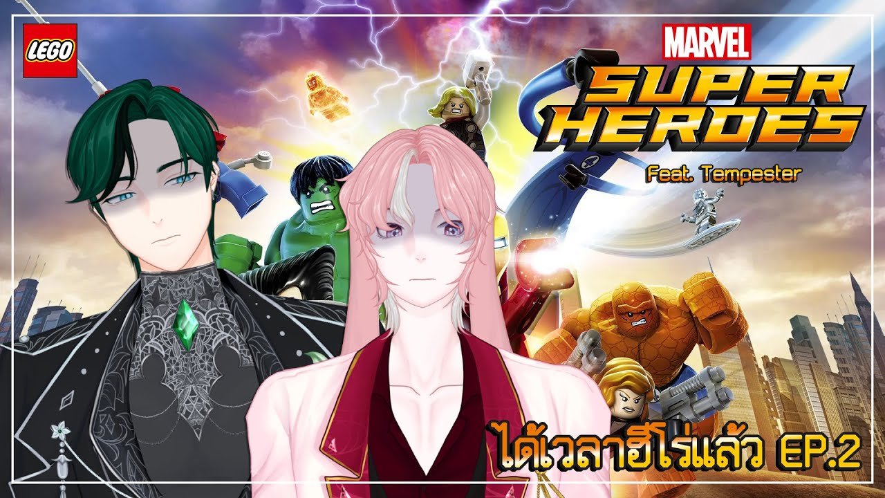 【🔴GENO LIVE】Lego Marvel Super Heroes - ได้เวลาฮีโร่แล้ว EP.2 @Tempester ...