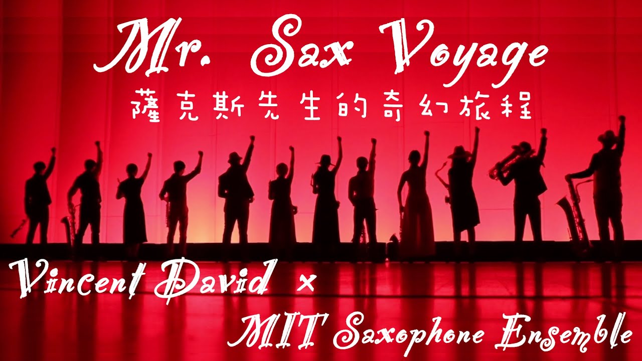 Mr. Sax Voyage 薩克斯先生的奇幻旅程 】Vincent David × MIT Saxophone Ensemble｜米特音樂 ...