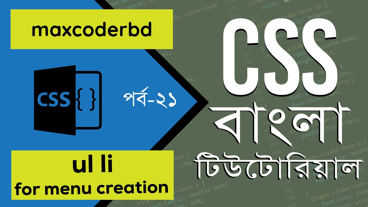 Css Tutorial For Beginners In Bangla Part 21 Ul Li Menu Creation And Last Part Of Css Class 9854