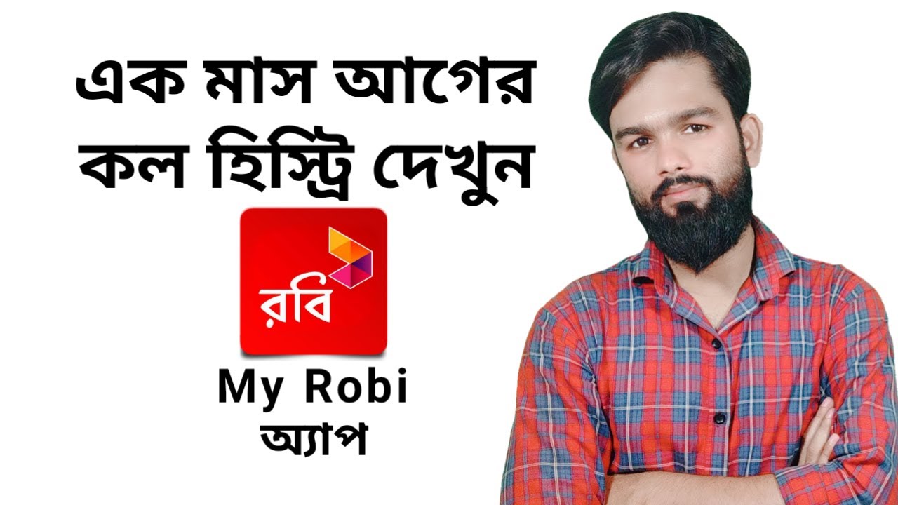 How to Robi call history+usage history - YouTube