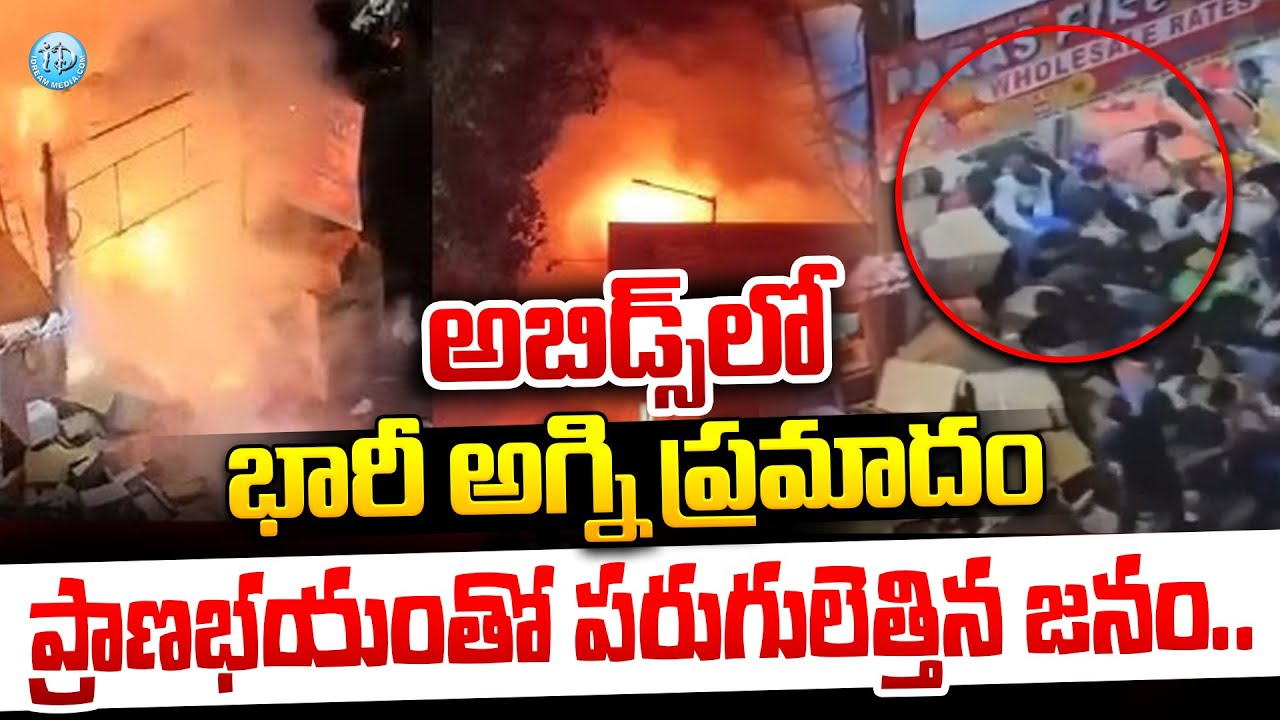 BIG Fire Incident in Hyderabad ABIDS | Fire Accident in Firecracker ...