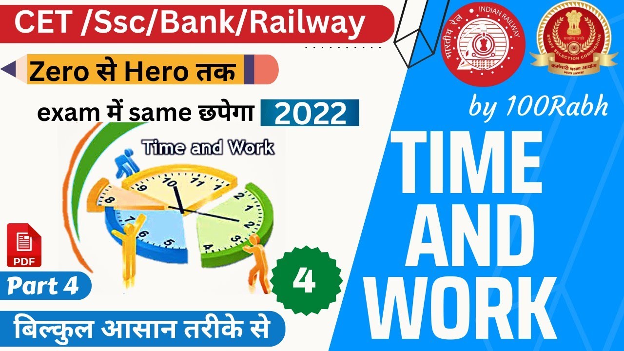 समय और कार्य | Time and Work Tricks and Concept | Part-4 for ssc and ...