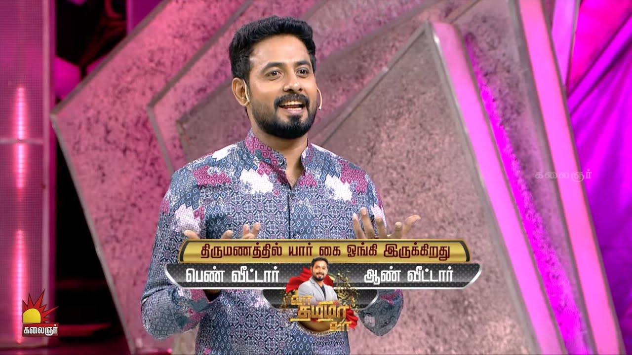 இது நம்ம list-லயே இல்லையே | Vaa Thamizha Vaa Preview 2 | EP-4 | S4 | Aari | KalaignarTV - YouTube