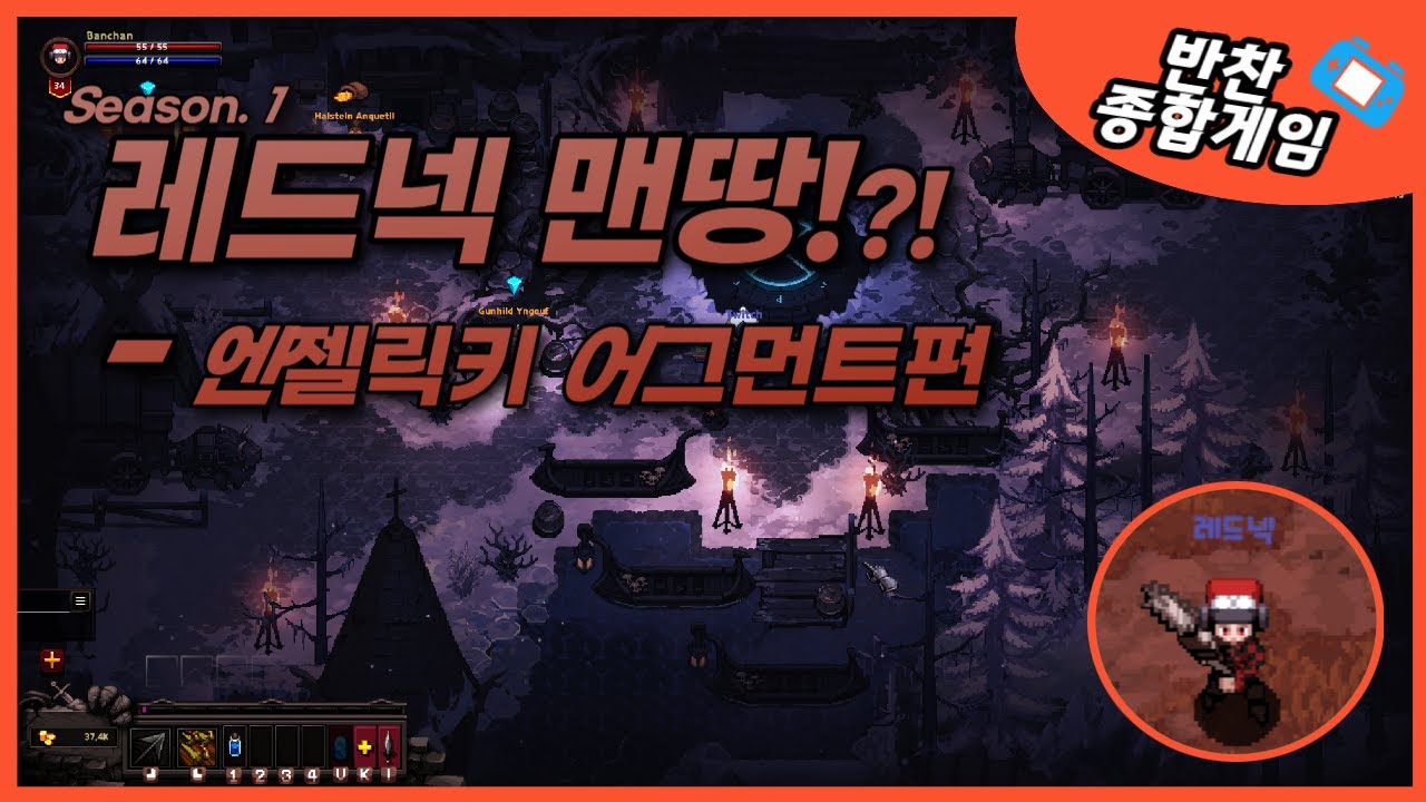 Hero siege 2 레드넥 Angelic key Augments 설명 - YouTube