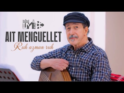 𝐋𝐨𝐮𝐧𝐢𝐬 𝐀ï𝐭 𝐌𝐞𝐧𝐠𝐮𝐞𝐥𝐥𝐞𝐭 - 𝐑𝐮𝐡 𝐚𝐳𝐦𝐚𝐧 𝐫𝐮𝐡