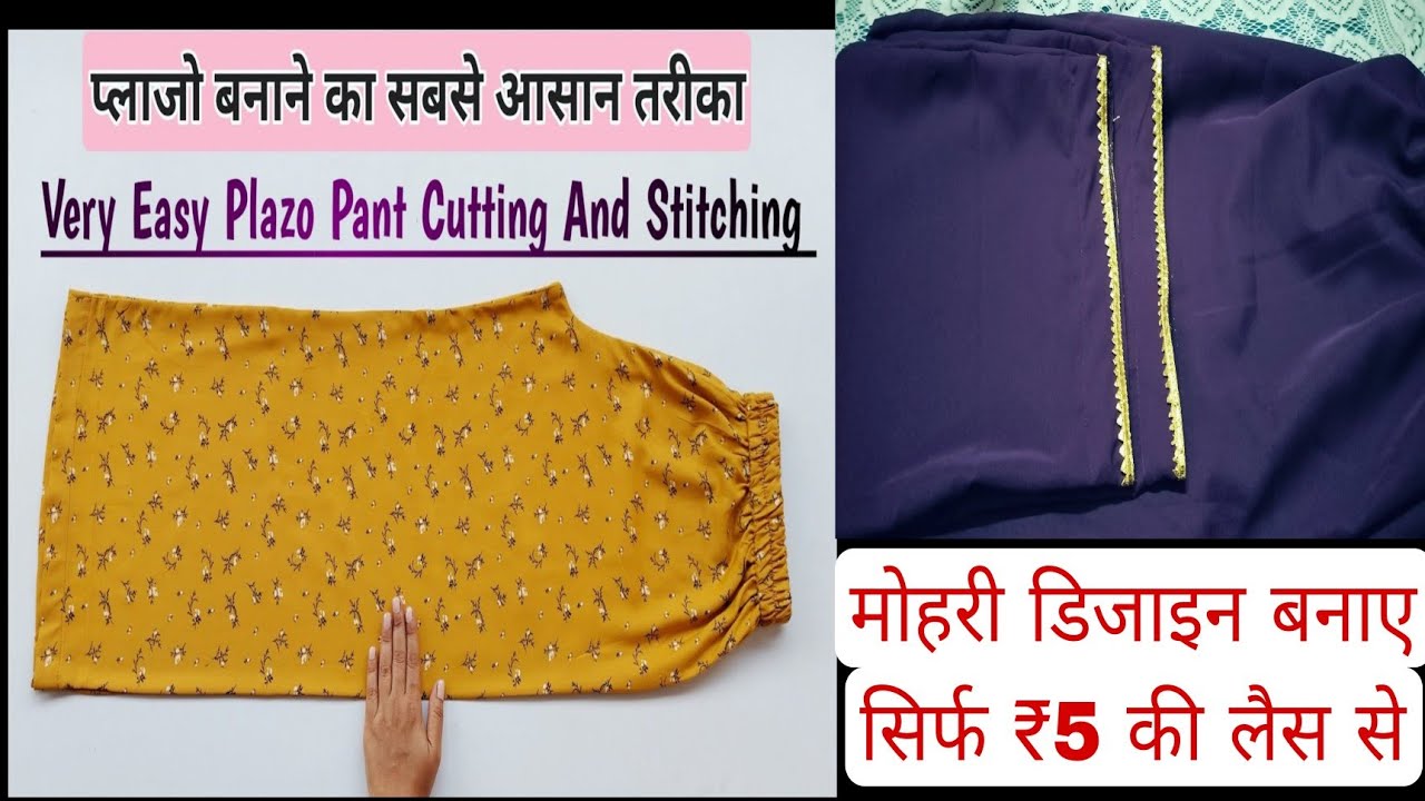 very easy plazo cutting and stitching|plazo cutting|plazo pant cutting and stitching - YouTube