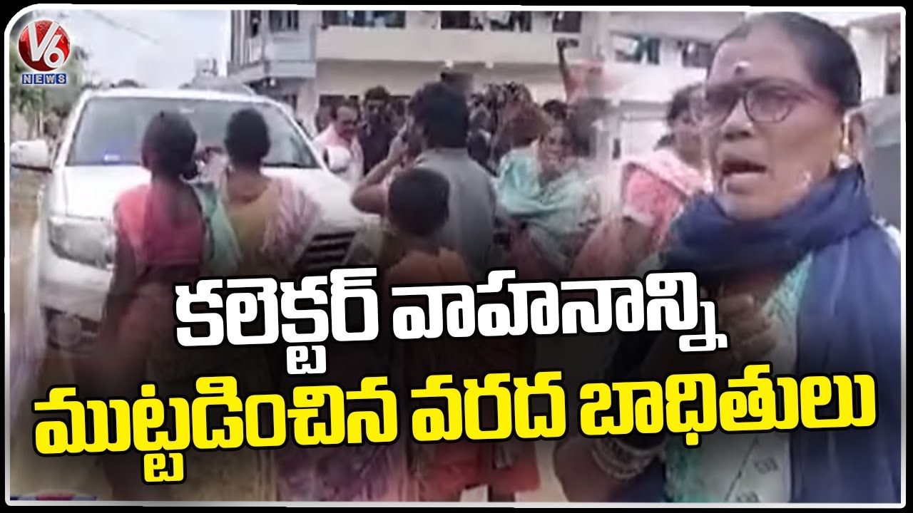 Flood Victims Protest On Khammam Collector VP Gowtham | Mothi Nagar ...