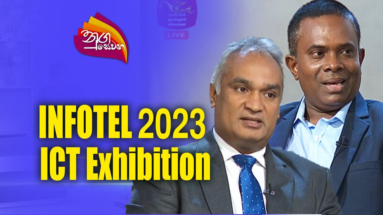 Nugasewana | INFOTEL 2023 ICT Exhibition | 2023-10-31 |Rupavahini - YouTube