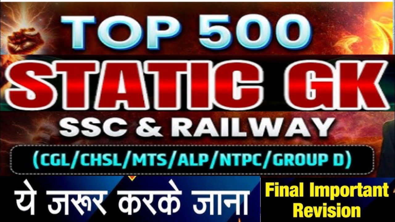"500 Static GK Questions | रेलवे & SSC परीक्षा के लिए बेहद महत्वपूर्ण | Complete GK Guide" - YouTube